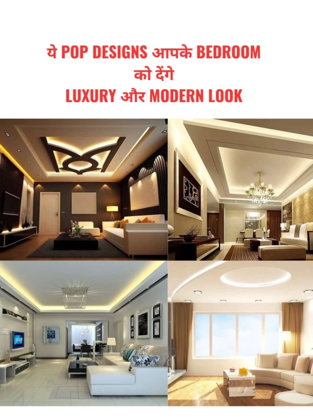 Trending POP Designs For Bedroom - Affordable Home Gurgaon