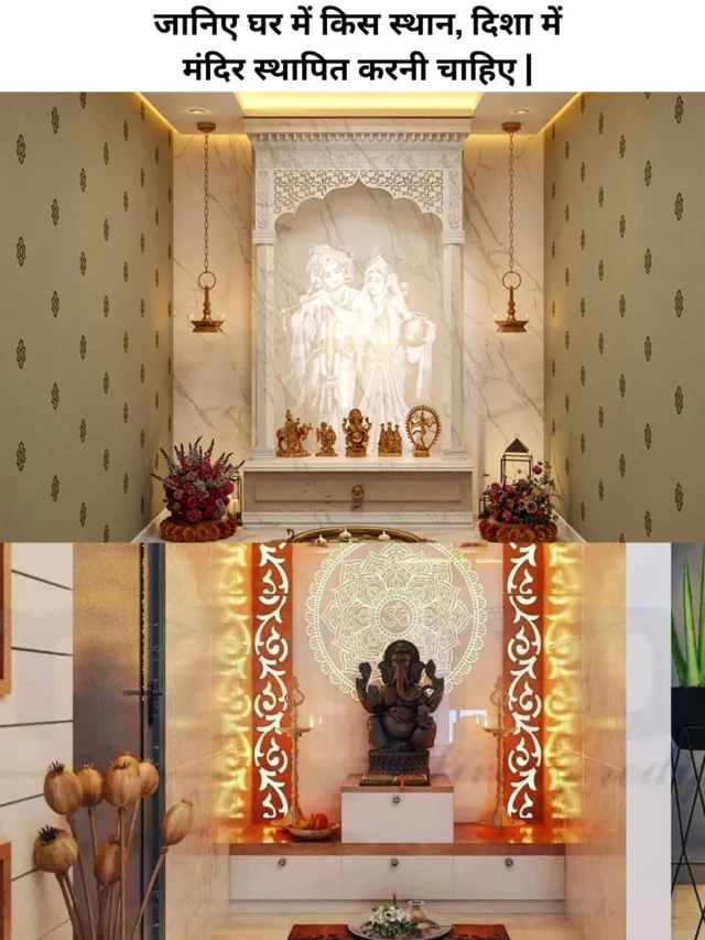 Top 7 Practical Vastu Tips For Mandir Direction - Affordable Home Gurgaon